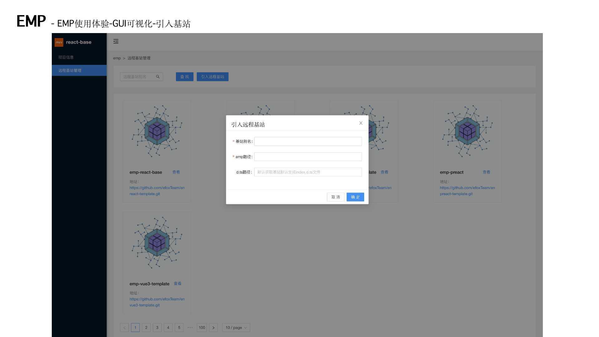 java里emp是什么_EMP微前端分享内容回顾（中）-CSDN博客