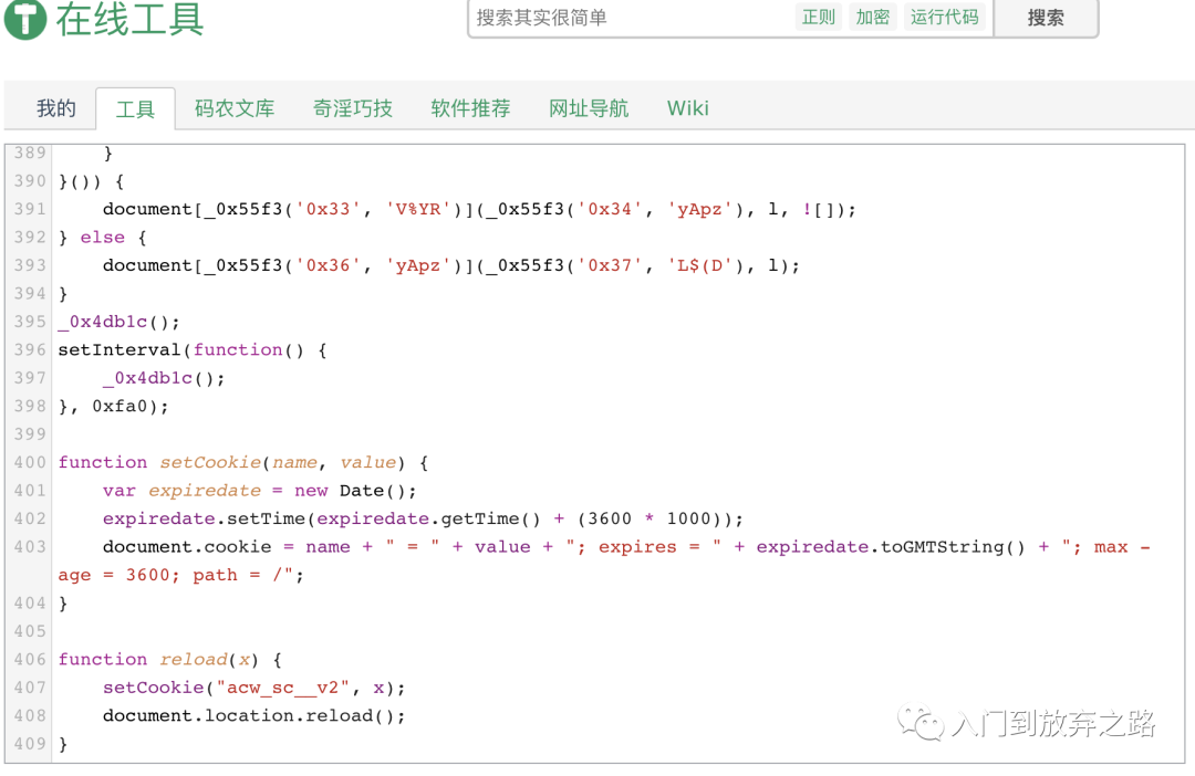 Js 字符串替换python爬虫之js加密 Setcookie Csdn博客