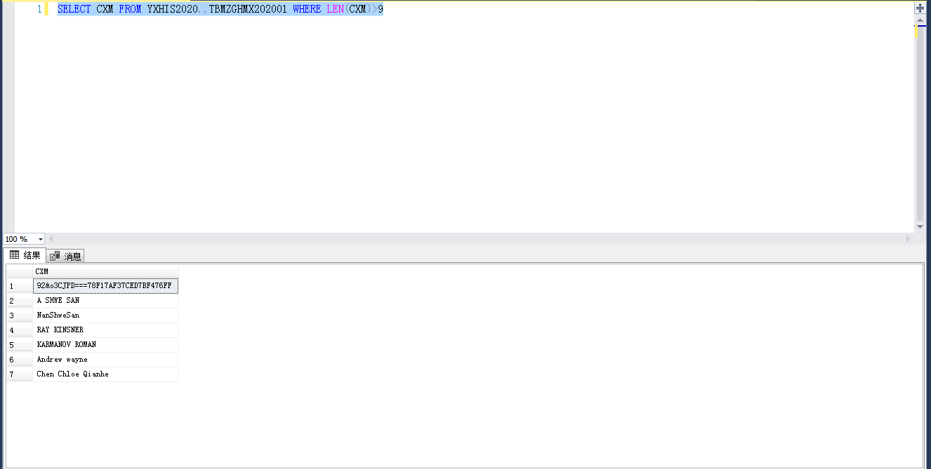 Sql Len函数用法 Csdn博客