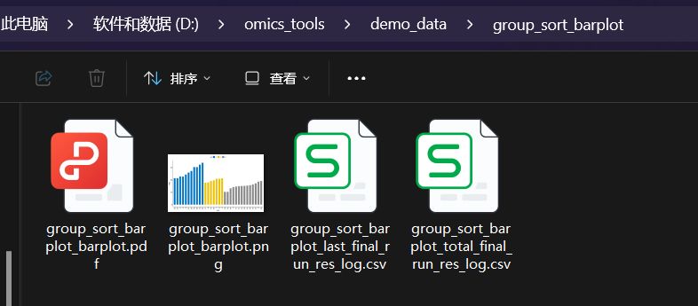 OmicsTools第三方分析免费和付费插件开发教程_omics插件-CSDN博客