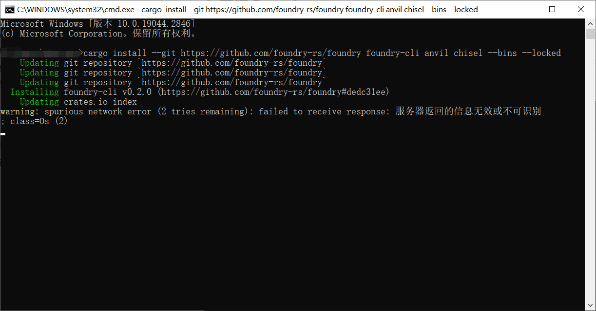 Foundry快速安装（Windows版）_foundry 安装-CSDN博客