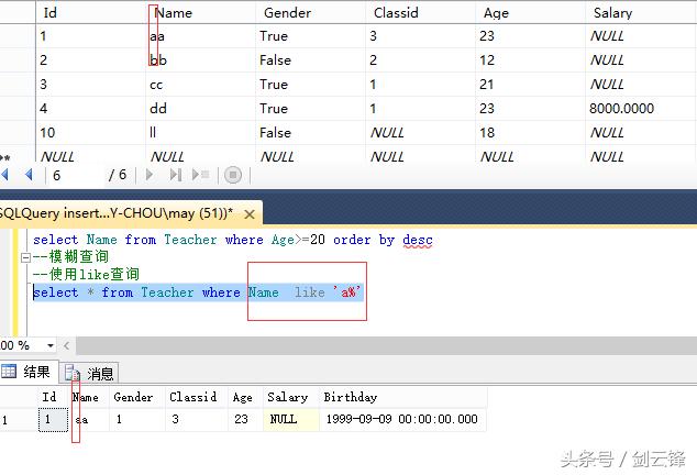 Sql查询同一字段的多条数据sql数据查询相关内容详解 Csdn博客