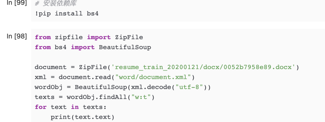 简历信息提取（一）：PDFPlumber和PP-Structure-CSDN博客