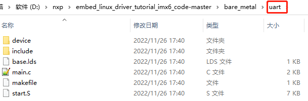 IMX6ULL学习笔记（20）——UART串口使用_imx6ull实现串口通信-CSDN博客