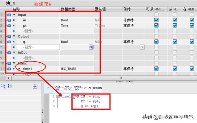 博图定时器线圈使用_S7-1200 定时器SCL指令的使用介绍-CSDN博客