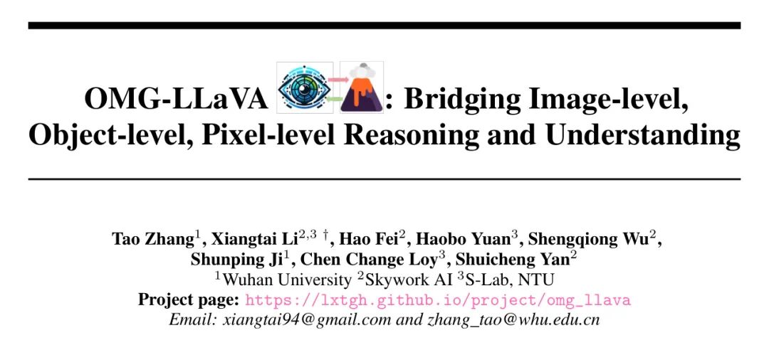 VLM最新进展！OMG-LLaVA：一个框架搞定所有（南洋理工&武大等）-CSDN博客