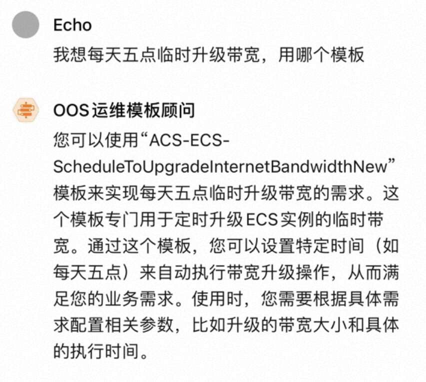 5分钟构建了个阿里云OOS运维模板顾问GPTs_oos模板-CSDN博客