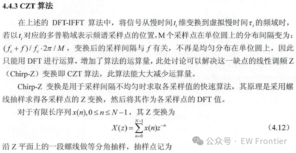 【限免】3种keystone变换算法(dftifft算法、chirp Z变换法、sinc函数内插法)【附matlab代码】keystone算法 Csdn博客