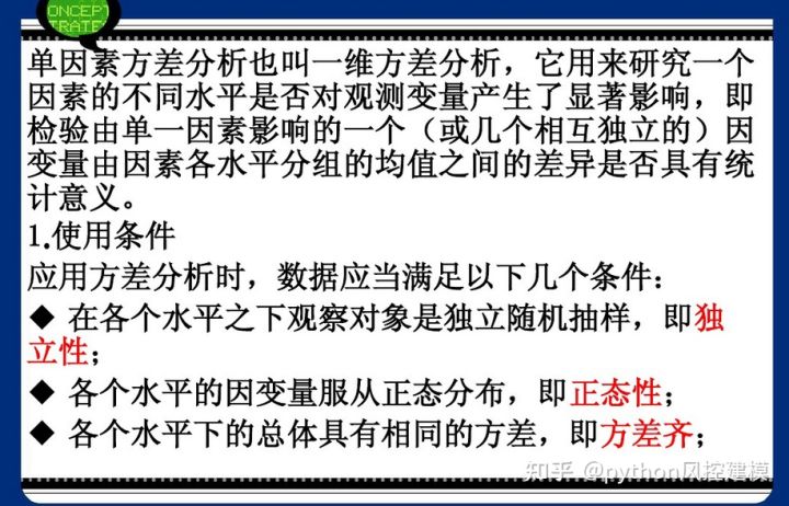 方差分析（python代码实现，超全）python方差分析 Csdn博客