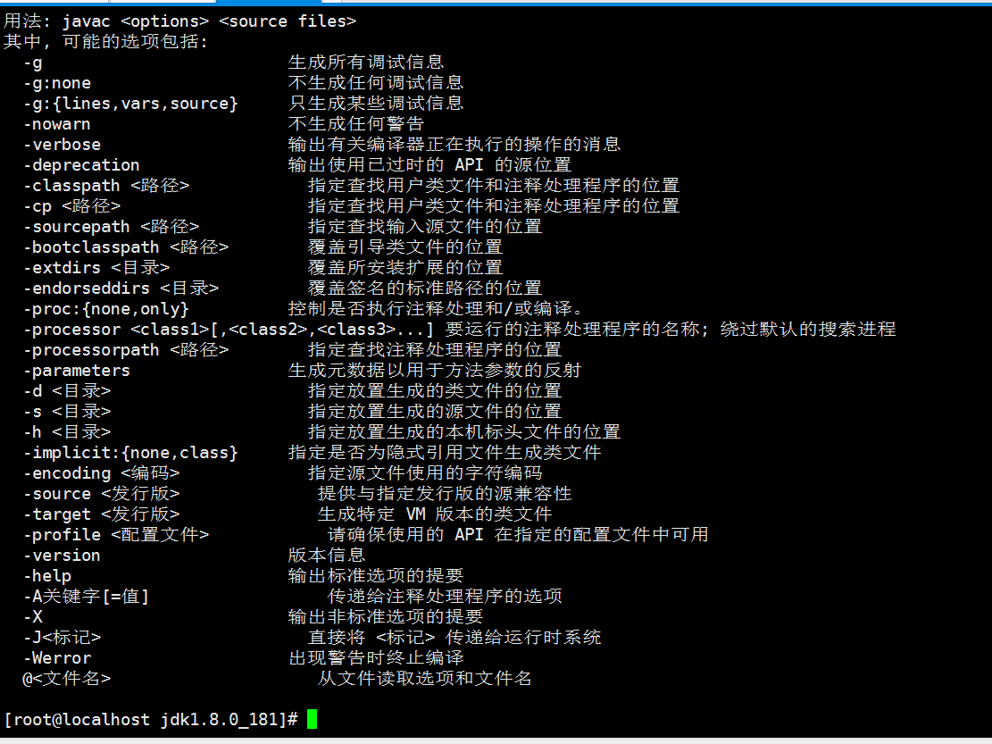 Linux下载安装jdk 及环境变量的配置_linux命令wget下载 openjdk1.8.0-CSDN博客