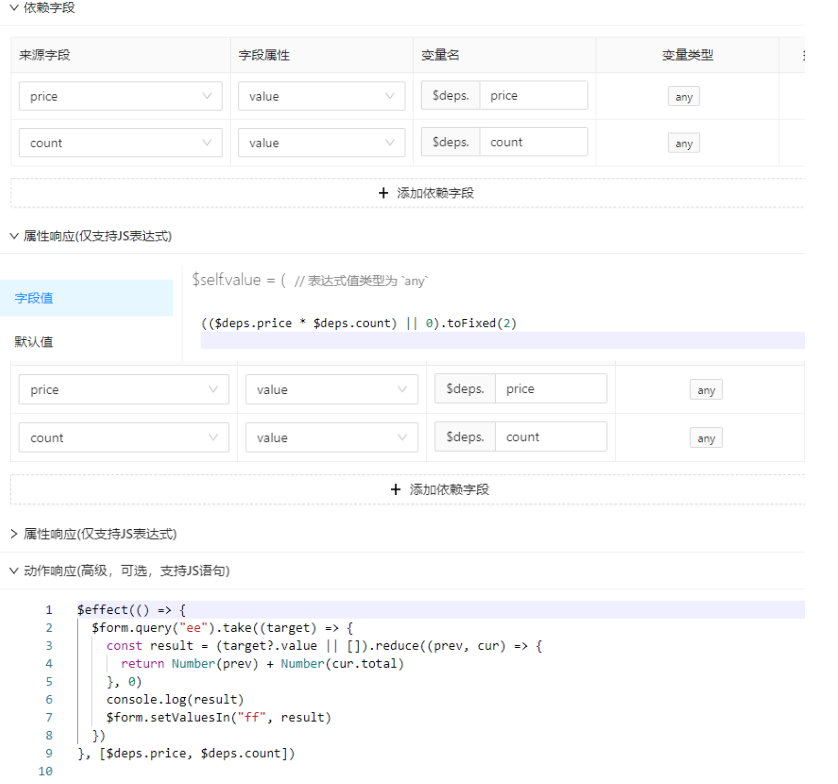 formily表单设计器相关特殊的响应器配置_formily设计器_南城__的博客-CSDN博客