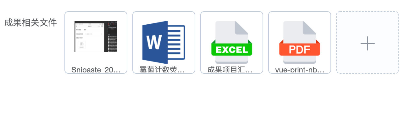 Elementui 上传文件展示自定义的预览图 Csdn博客 