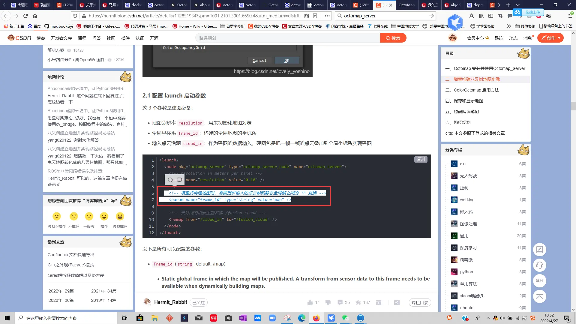 自己实现一下基于T265+D435i的octomap建图20220515_d435+t265在线构建三维局部栅格地图-CSDN博客