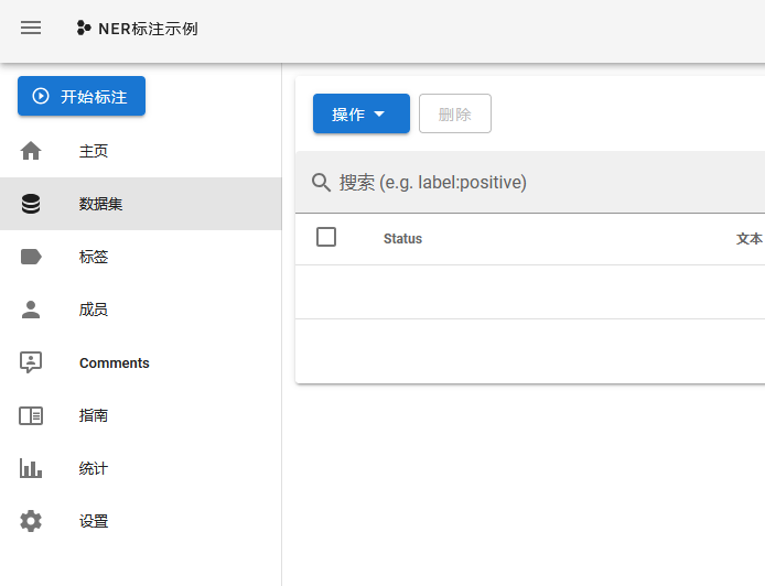 使用doccano标注NER数据详细教程-CSDN博客