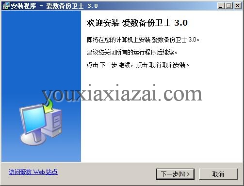 爱数oracle备份软件爱数备份软件下载 爱数备份卫士 数据备份软件 Csdn博客