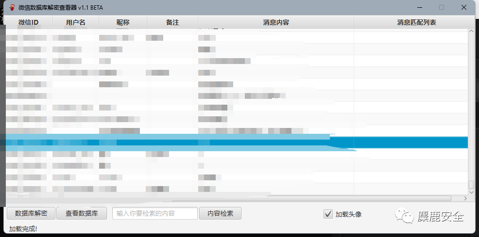 浅析 后渗透之提取微x 聊天记录原理and劫持t g 解密聊天记录原理_chatviewtool.jar-CSDN博客