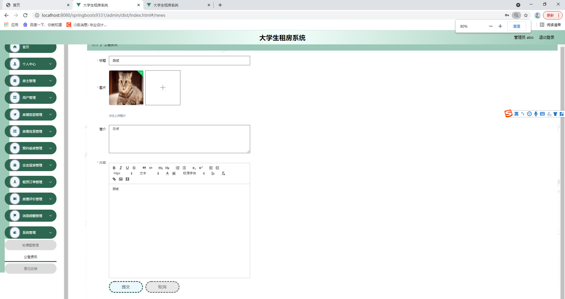 Java基于springbootvue的房屋租赁管理系统、大学生租房管理系统,附源码数据库lw文档pptjava房屋租赁管理系统 Csdn博客