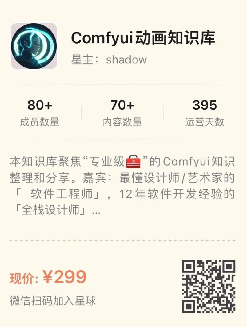 实时设计:带你0基础入门ComfyUI工作流#N3期AIGC训练营-CSDN博客