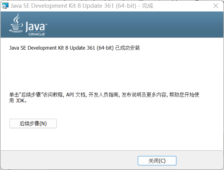 Java安装 Csdn博客 