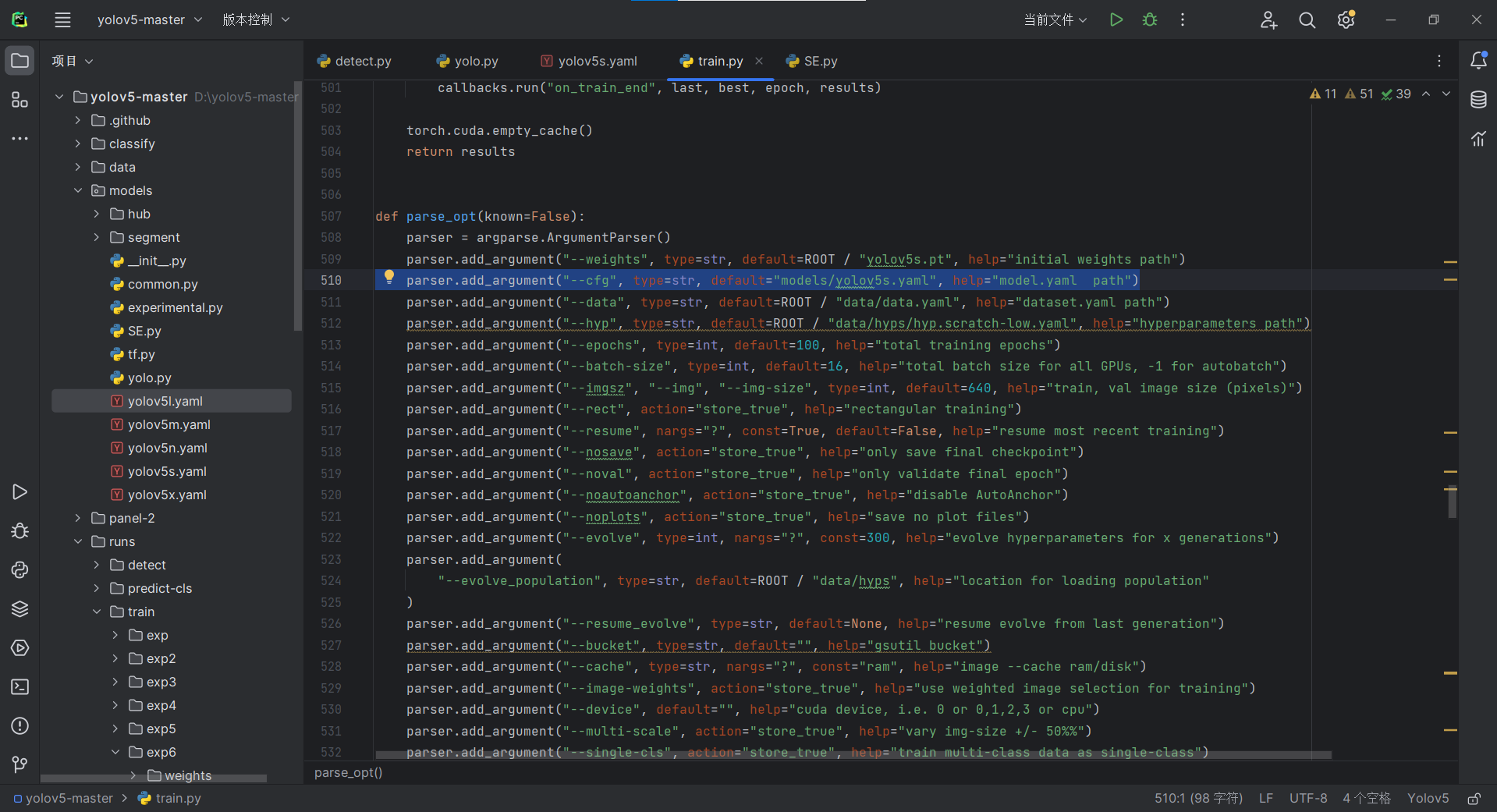 Yolov5数据集的训练_yolo实战视频教程-CSDN博客