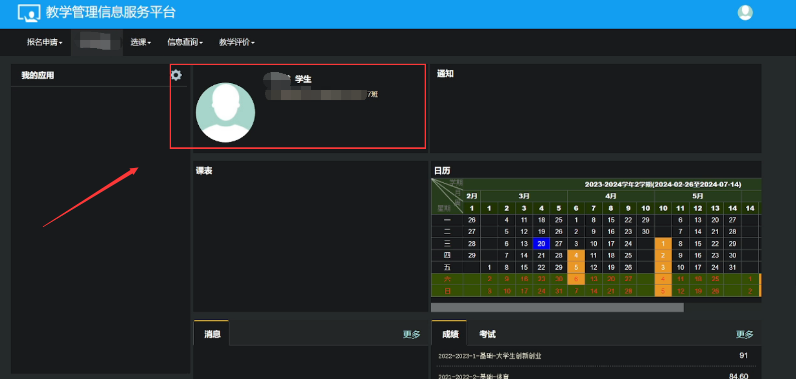 小白src挖掘 | 记一次通过信息收集进入学校管理后台_intext:"身份证" &&intitle:学院-CSDN博客