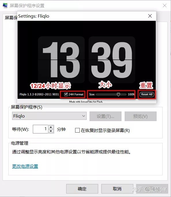 ubuntu怎么设置屏保时间_桌面时钟屏保——Fliqlo-CSDN博客