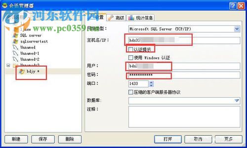 heidiSQL怎么连接JAVA_Heidisql连接sql server后如何使用-Heidisql使用教程 - 河东软件园...-CSDN博客