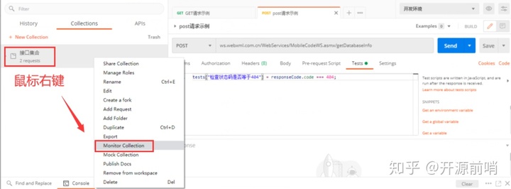 postman在线_让你爱不释手的 HTTP API 工具：Postman-CSDN博客