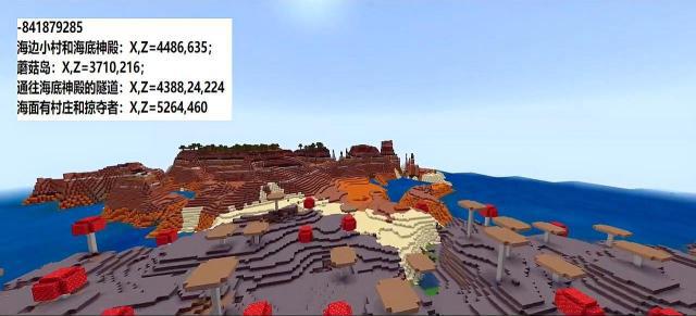 我的世界java1.12种子_我的世界：1.12最值得收藏的10个地图种子，掠夺者，终界轻松找到...-CSDN博客