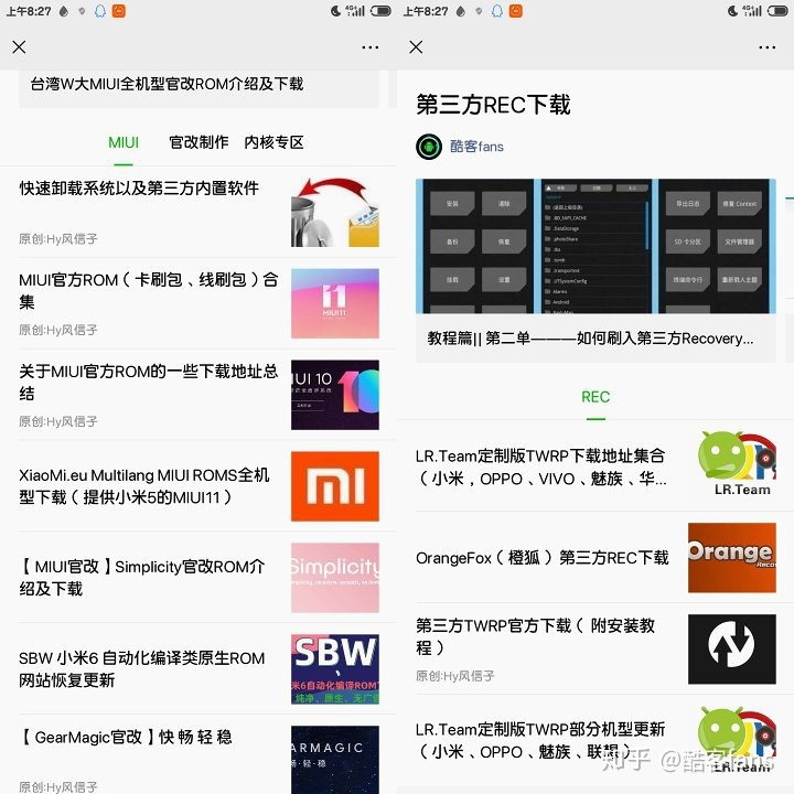 miui秒解bl锁_小米手机刷机第1步：解BL锁教程-CSDN博客