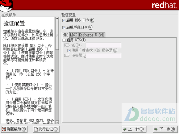 RedHat Linux 9.0安装教程_linux red hat-CSDN博客