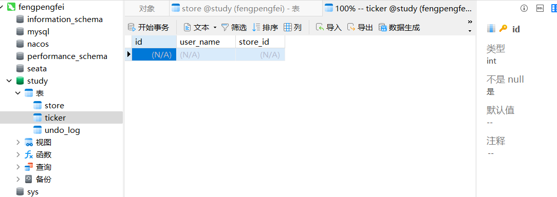 SpringCloud AliBaBa(三)-Nacos集成OpenFeign实现微服务调用_nacos注册中心,openfeign可以实现不同namespace的微服务调用吗-CSDN博客