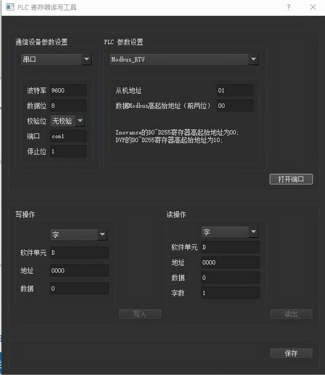 SGVision与三菱FX5UPLC通讯_马克拉伯sgvision支持的plc-CSDN博客