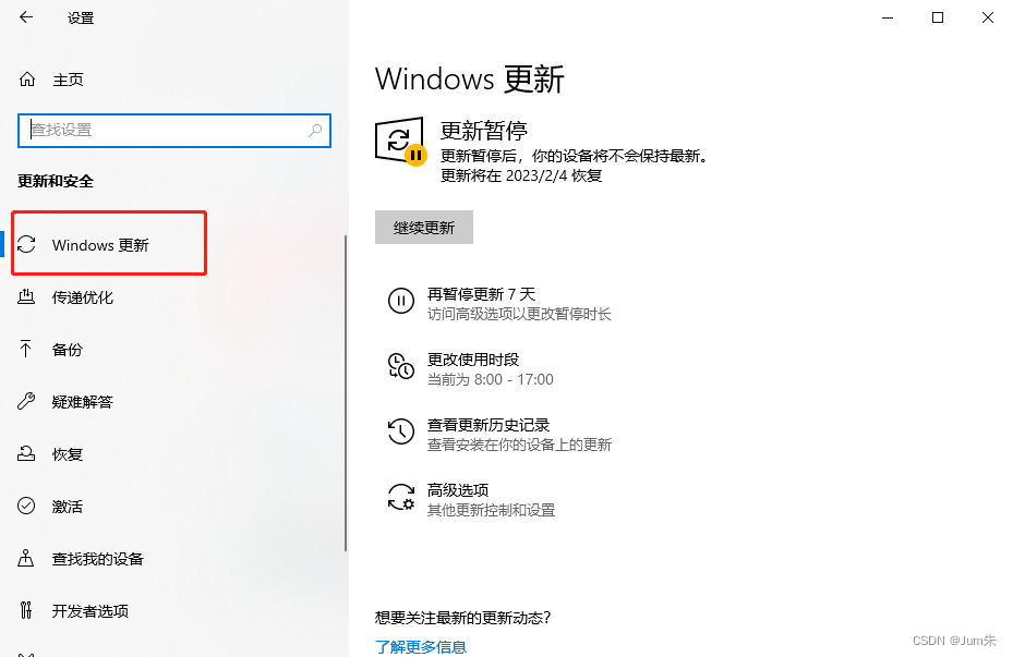 玩转系统|如何关闭Microsoft start方法介绍-CSDN博客