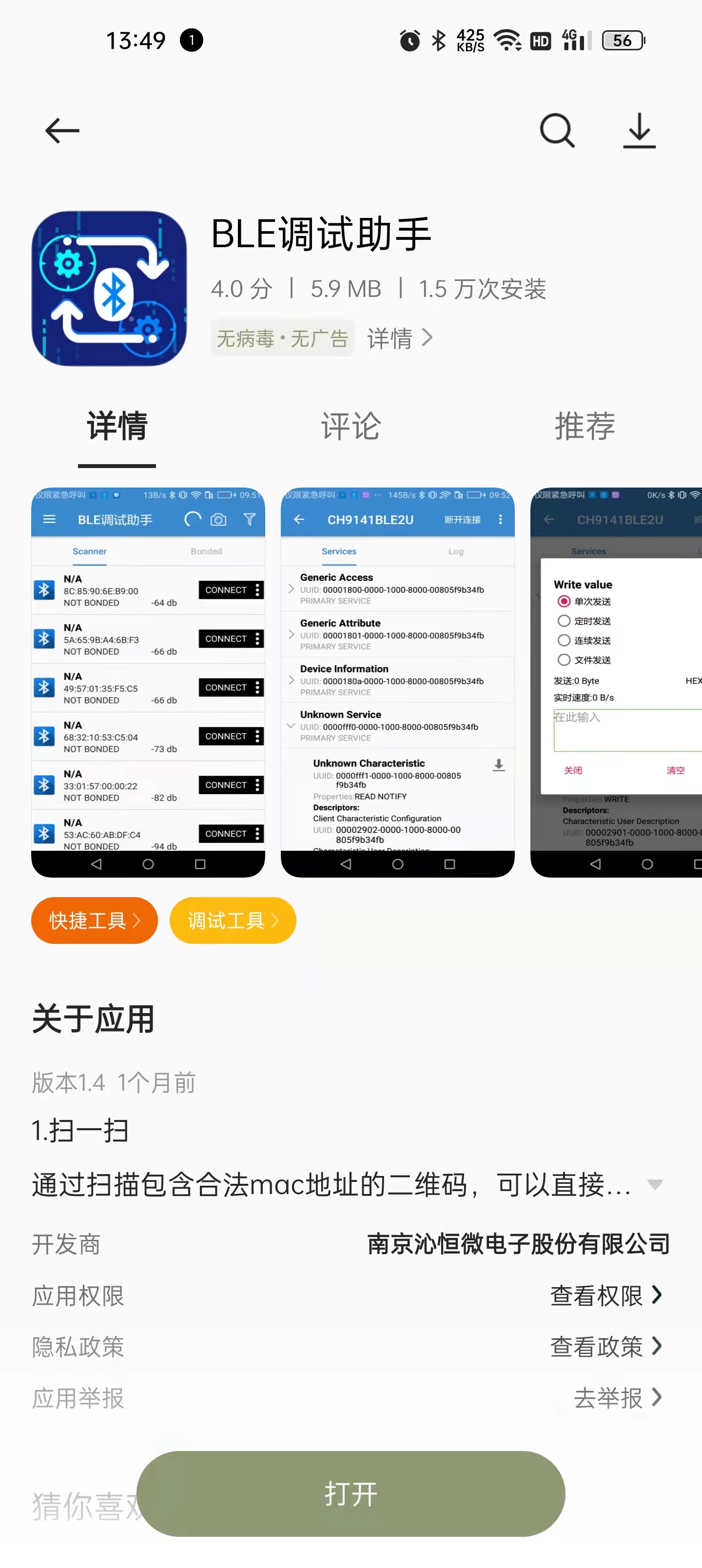 CH573 CH582 CH579 peripheral通用外设例子讲解_ch582m自动mtu-CSDN博客