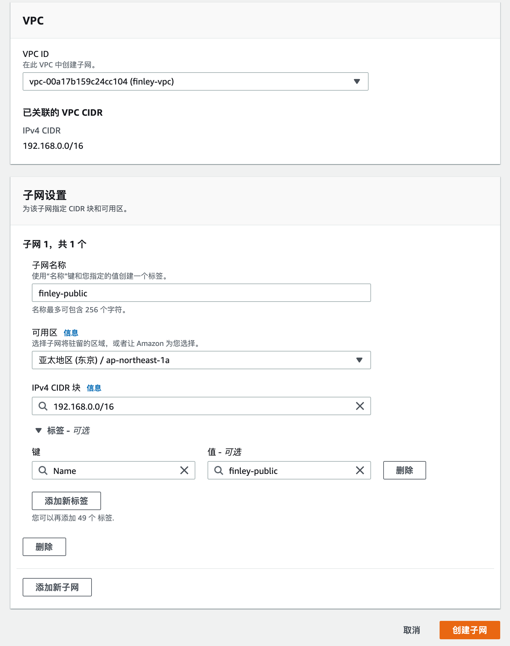 AWS--VPC介绍与使用_aws vpc-CSDN博客