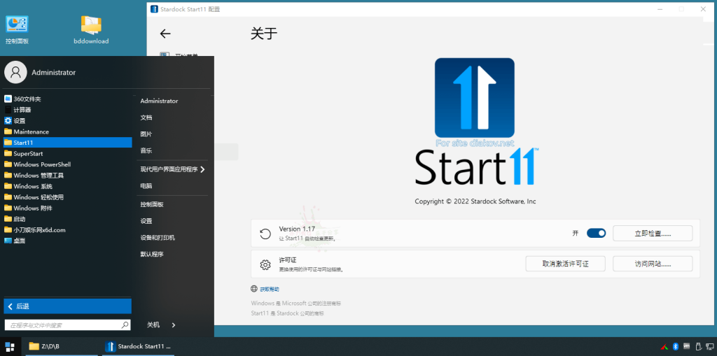 开始菜单增强工具Stardock Start11 v2.08-CSDN博客
