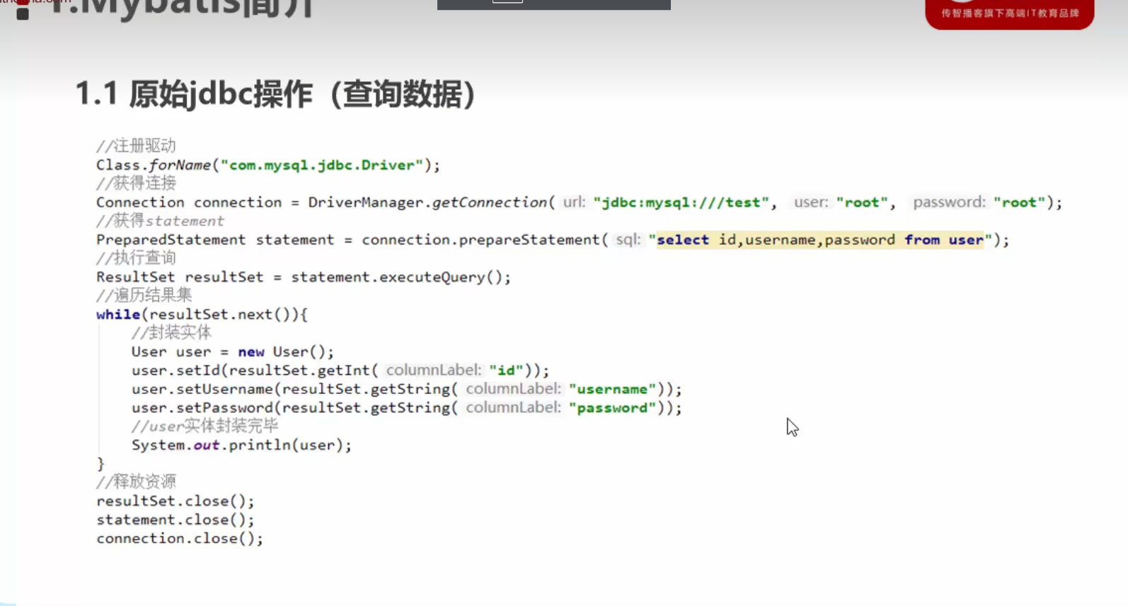 JavaWeb三种框架集成JDBC（由繁如简）_java集成jdbc-CSDN博客