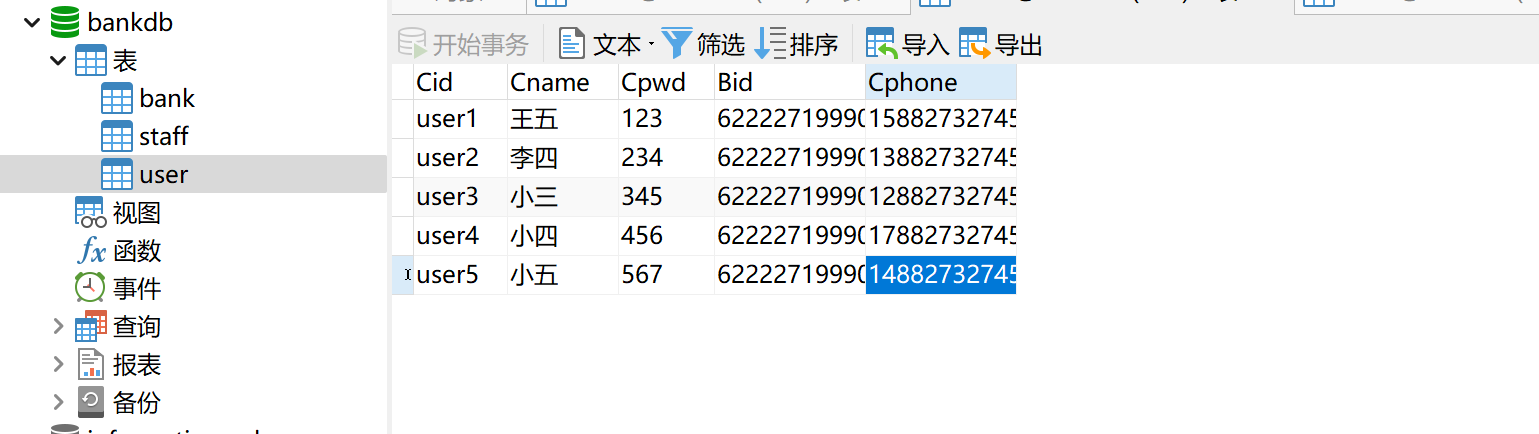web项目-银行管理系统MVC（jdbc+jsp+dao+servlet+service)_javaweb银行管理系统_----满天星----的博客-CSDN博客