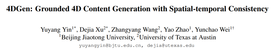 开源 4D 生成框架 | 4DGen: 基于动态 3D 高斯的可控 4D 生成-CSDN博客