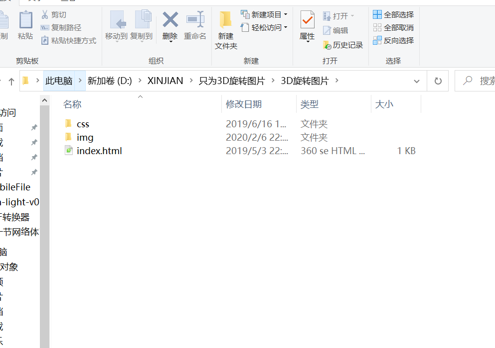 3d旋转相册代码源码3d旋转相册 Csdn博客 