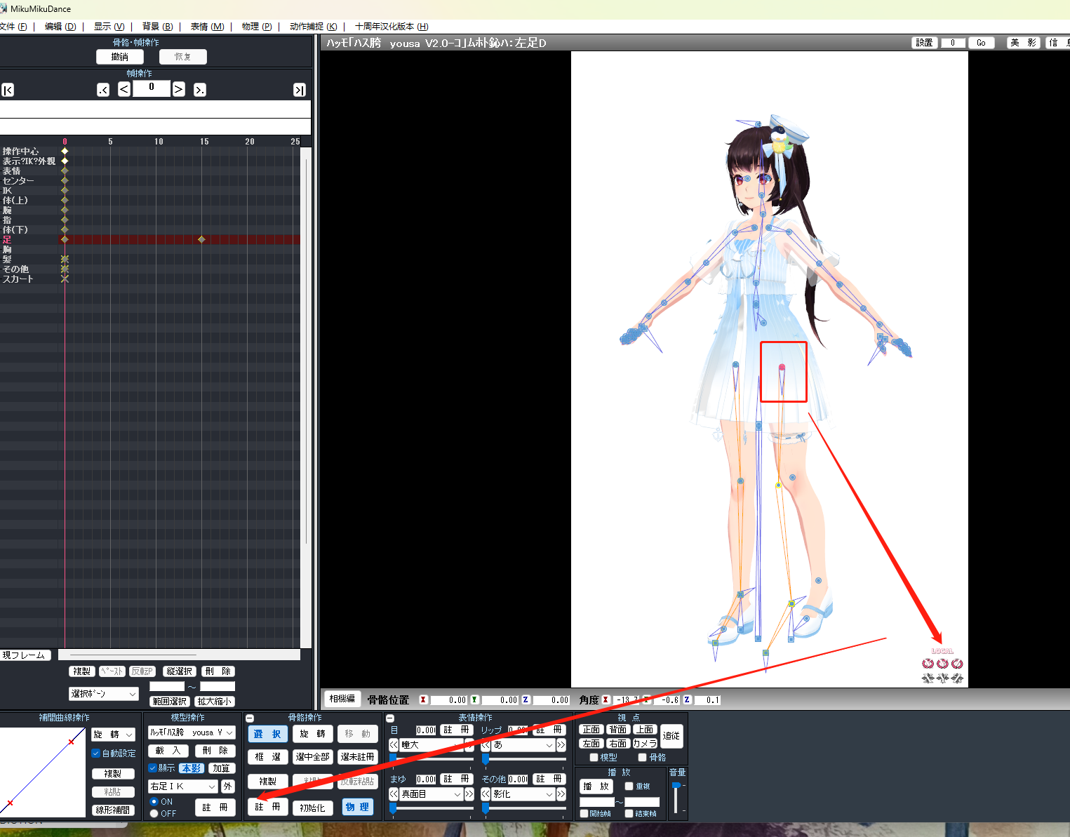 MMD基础教程_mmd入门-CSDN博客