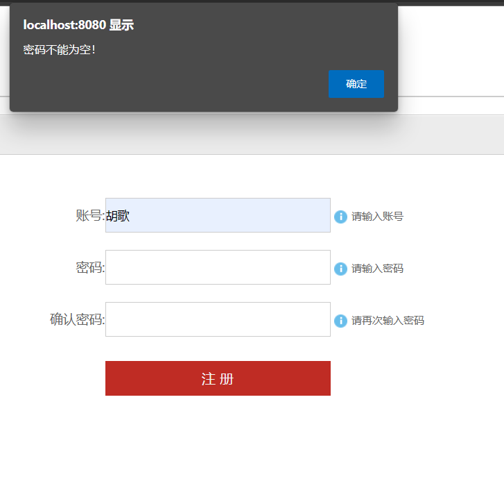 jsp:注册界面弹窗中文乱码_jsp alert中文乱码-CSDN博客