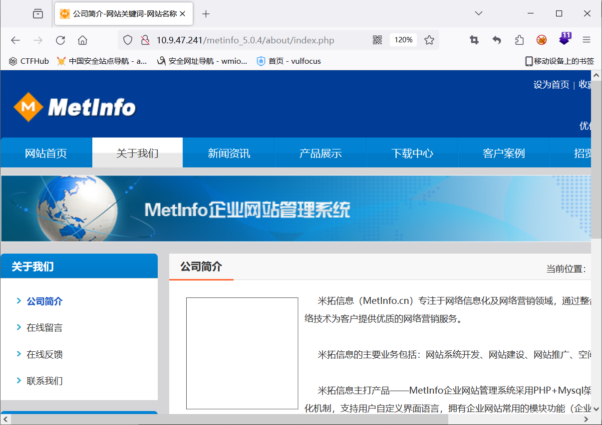 metinfo 5.0.4 文件包含 漏洞复现 / 源码分析-CSDN博客