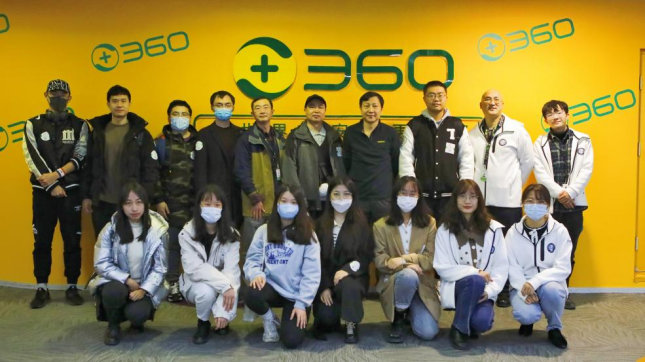 数据安全学习交流活动之走进360-CSDN博客