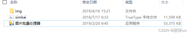 09 基于python实现图片批量处理器(完整的代码说明文档可执行程序exe)图片批量处理软件大概有多少行代码 Csdn博客