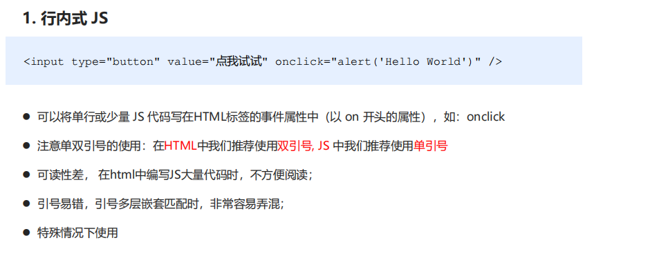 初识javascript 概念,注释,js输入和输出语句 Csdn博客