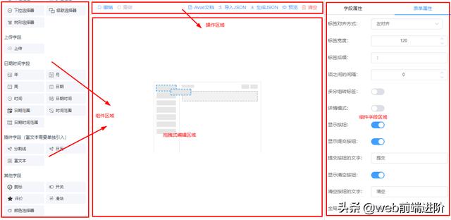 bootstrap3 表单构建器_基于 Avue 拖拽式表单设计器AvueFormDesign-CSDN博客