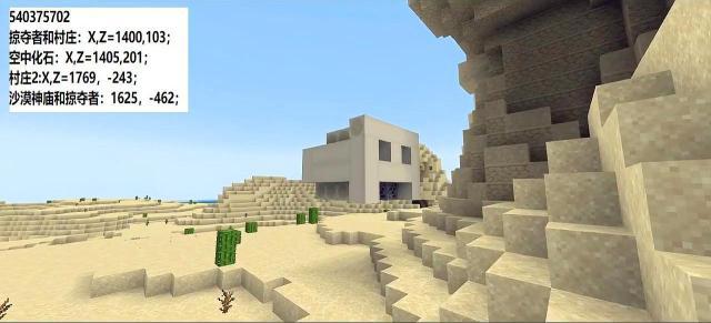 我的世界java1.12种子_我的世界：1.12最值得收藏的10个地图种子，掠夺者，终界轻松找到...-CSDN博客